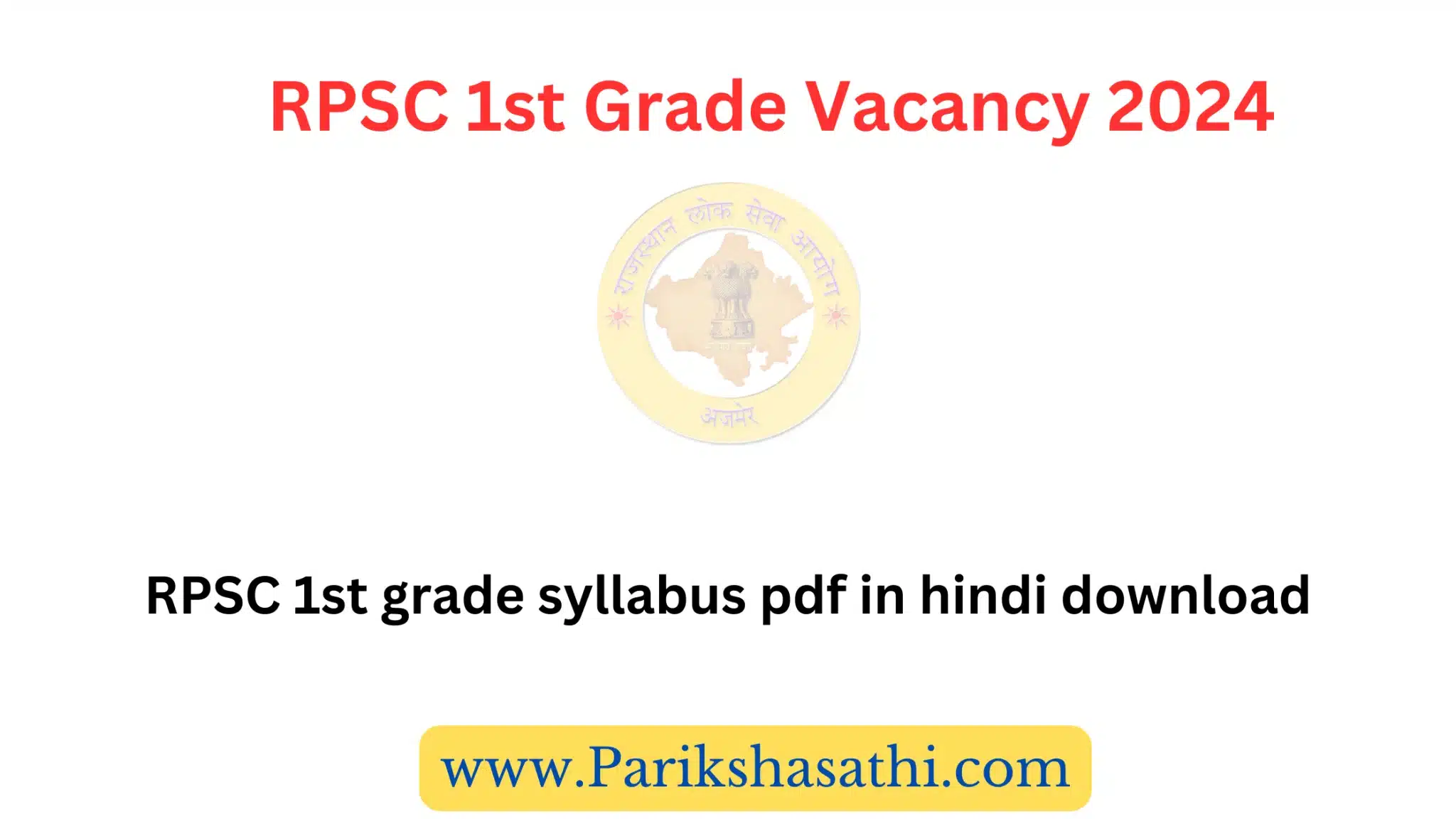 RPSC 1st Grade Syllabus In Hindi : परीक्षा पाठ्यक्रम और परीक्षा पैटर्न 2024