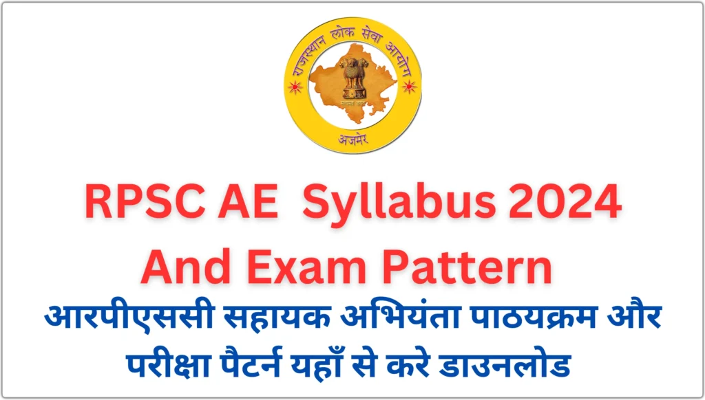 RPSC AE Syllabus 2024 and Exam Pattern :आरपीएससी सहायक अभियंता भर्ती ...